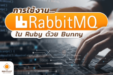 การใช้งาน RabbitMQ ใน Ruby - Swiftlet Co., Ltd.