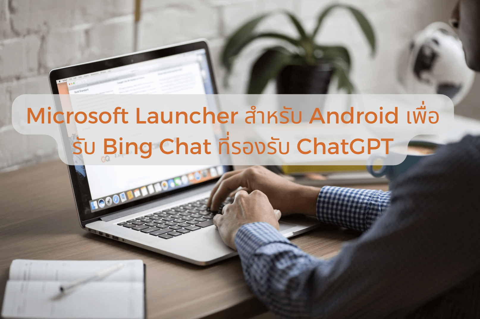 Microsoft Launcher สำหรับ Android เพื่อรับ Bing Chat ที่รองรับ ChatGPT ...