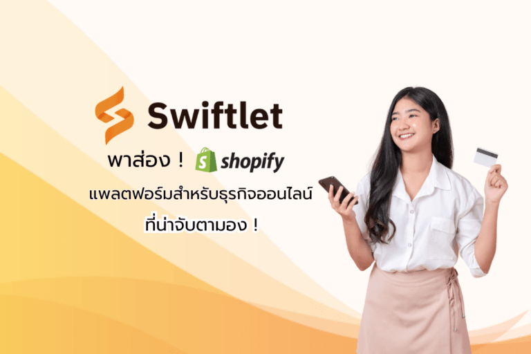 Software Development | Swiftlet Co.,Ltd. Bangkok, Thailand
